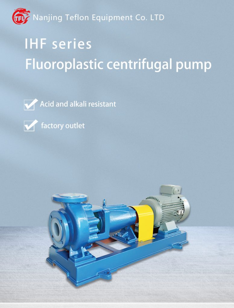 IHF lined fluorine centrifugal pump - Nanjing Teflon Equipment Co., Ltd.